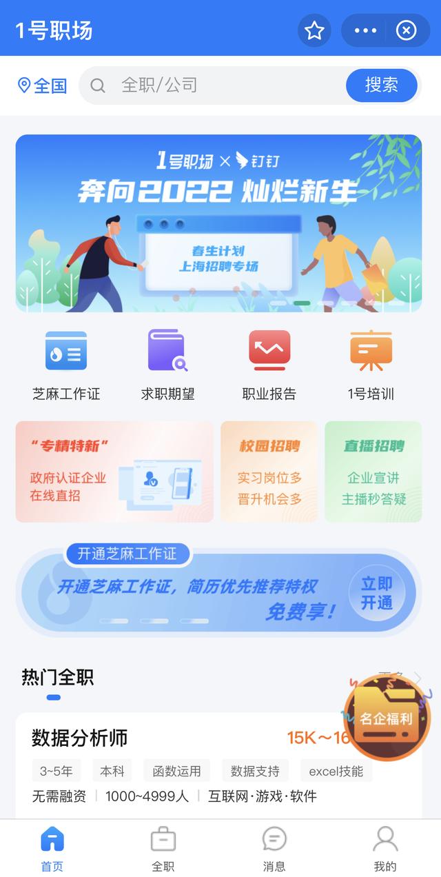 No. 1 workplace CEO: "New Species" in Alipay's workplace - iNEWS