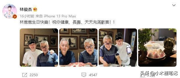 Lin Junjie celebrated his birthday with his father. The father and son ...