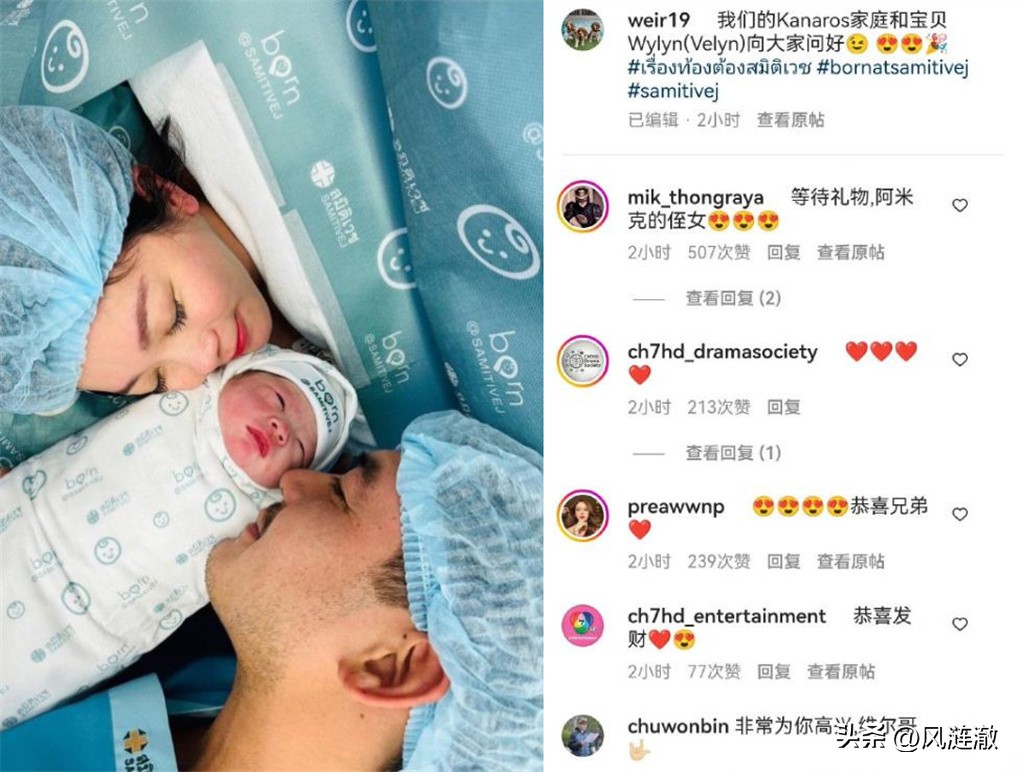 Thai star Weir and his beloved wife welcomed their first child. They ...