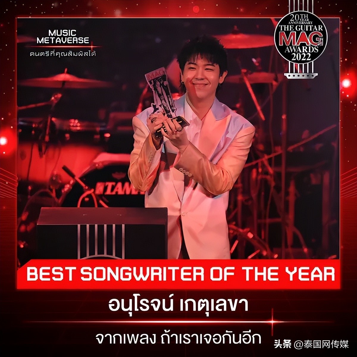 Thailand TheGuitarMag music festival singer Peck won the most popular ...