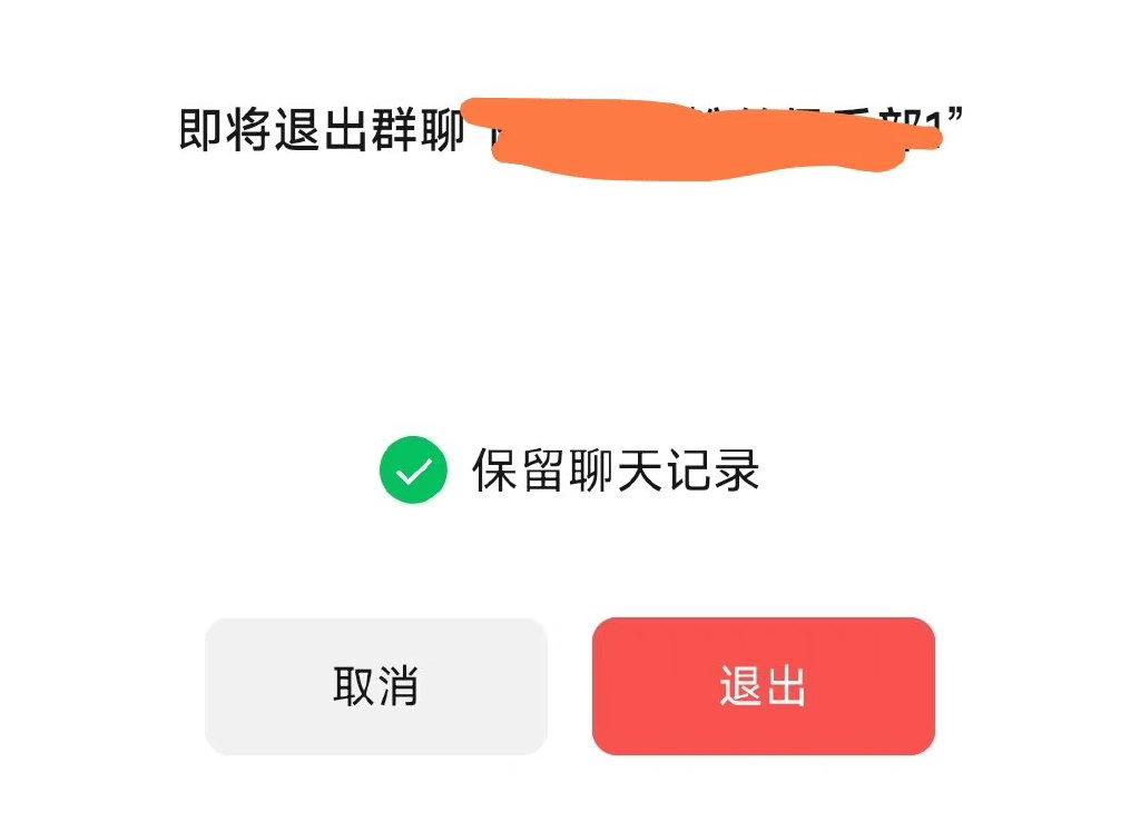 Fantastic function!You can choose to keep chat records when you quit ...