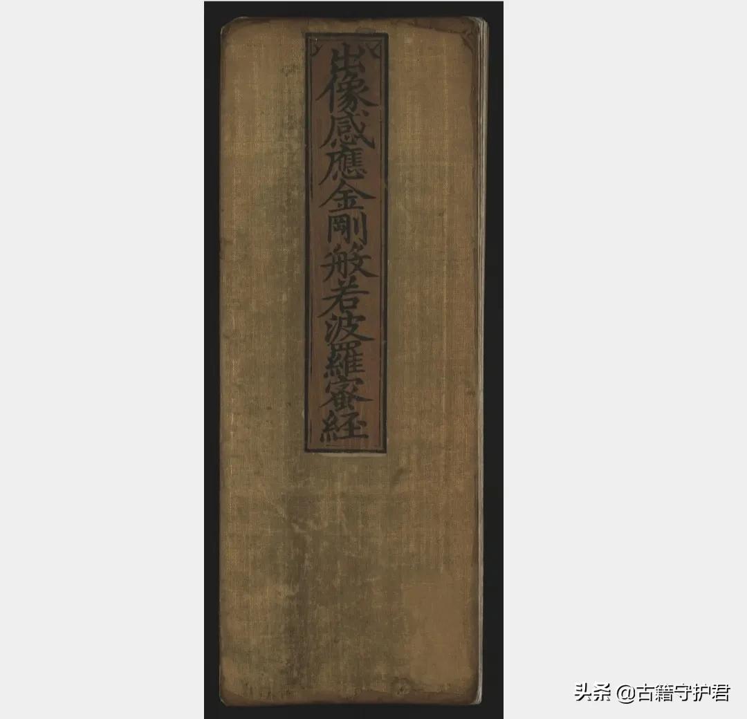 The Vajra Prajna Paramita Sutra is an important classic of Mahayana ...