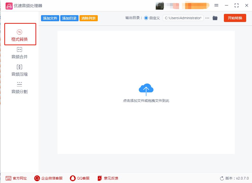 How to convert amr file to mp3 - iMedia