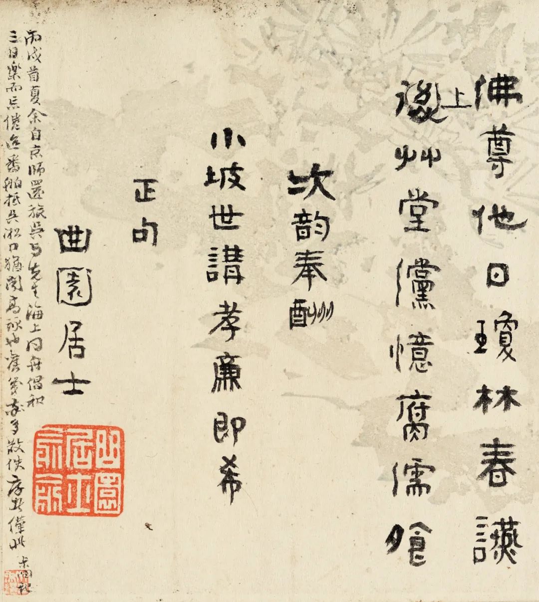 The interesting pen and ink world of Yu Yue, a scholar in the late Qing ...