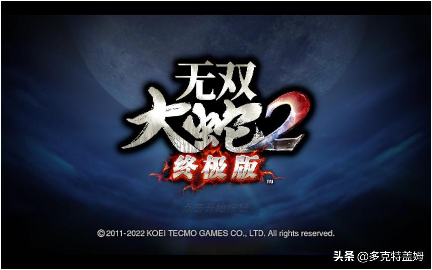 "Warrior Orochi 2 Definitive Edition": the classic masterpiece of the ...