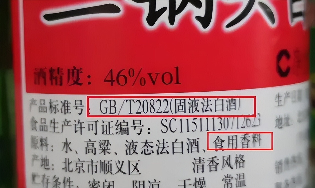 China's 3 major "fiasco" wines are regarded as poor wines because of ...