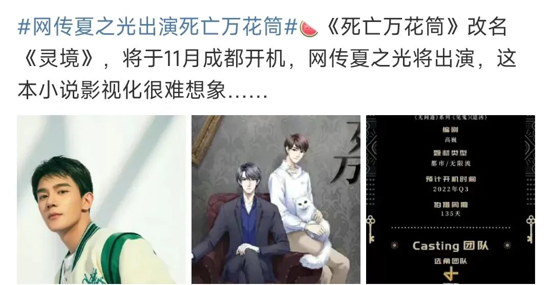 Yang Zi, Wang Yibo, Xia Zhiguang, Wu Lei, Zhao Jinmai, Wu Xin - iNEWS