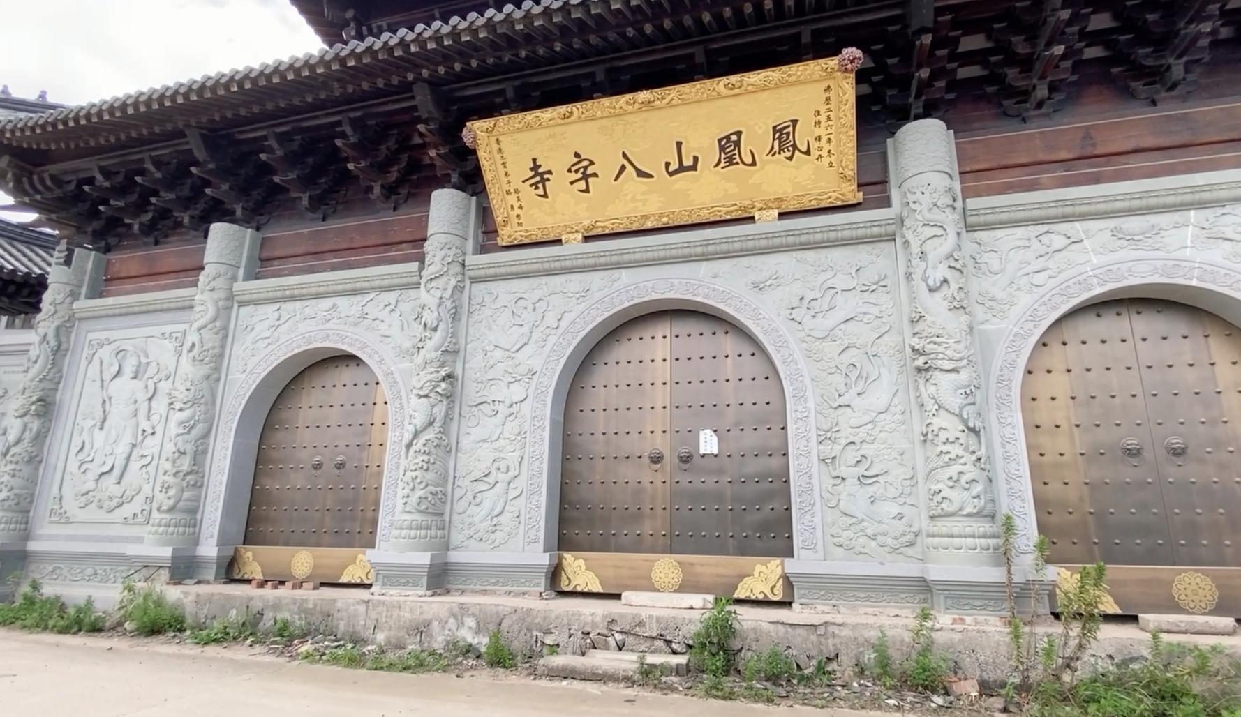 Since you can't enter the Bazi Temple at the foot of the Phoenix ...