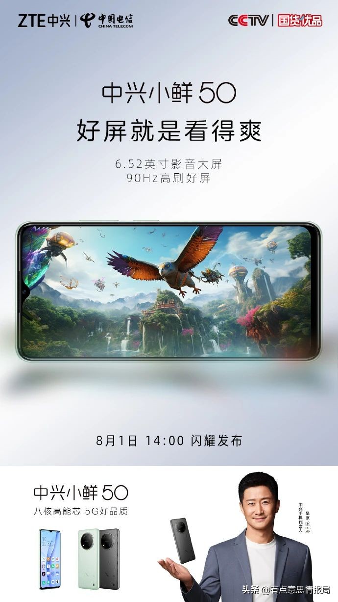 ZTE's entry-level new products will be released, domestic core - iMedia