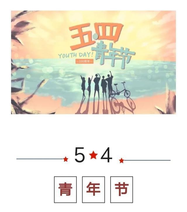 The Glorious May Fourth Movement - iNEWS