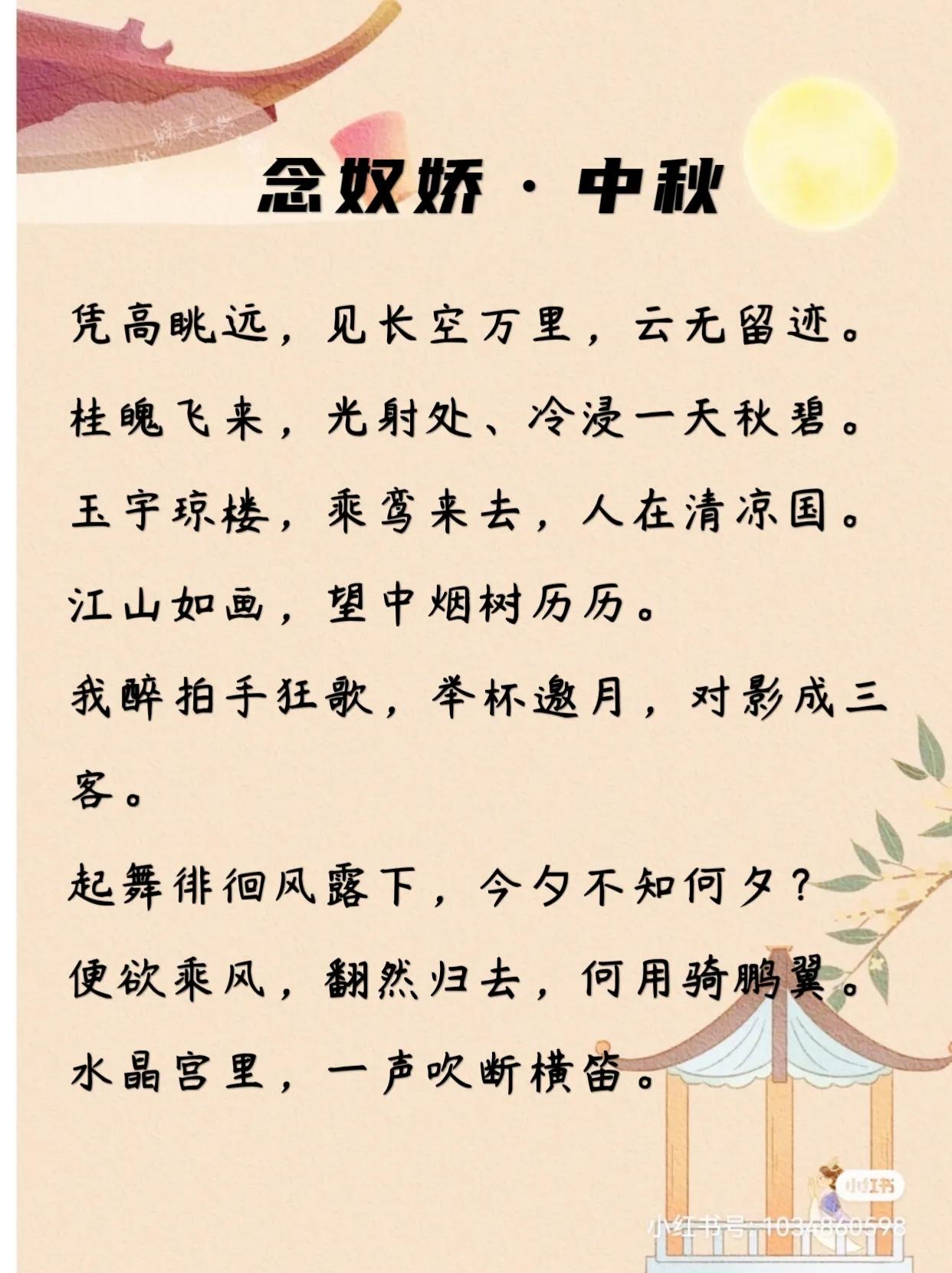 These Mid-Autumn Festival poems by Su Shi express all the sorrows, joys ...