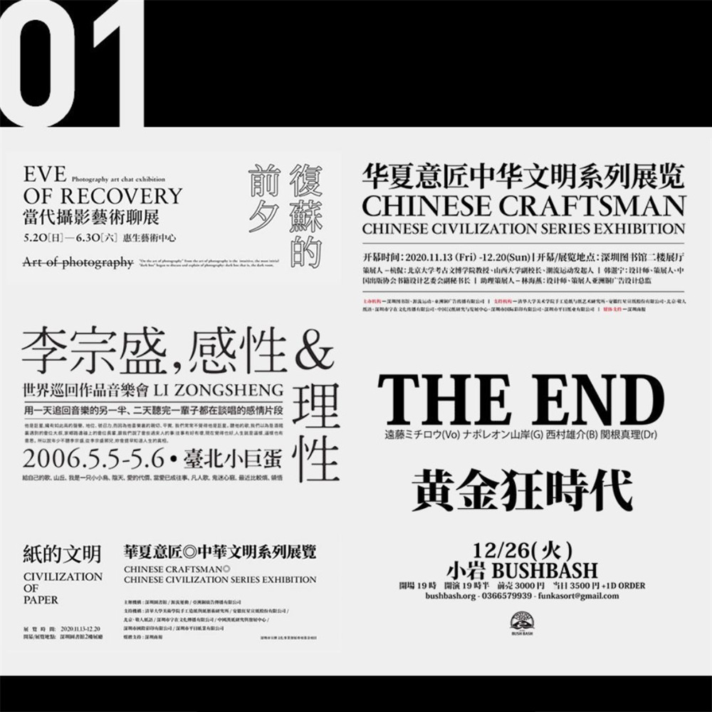 9 Groups of Excellent Pure Copy Typesetting Cases - iMedia