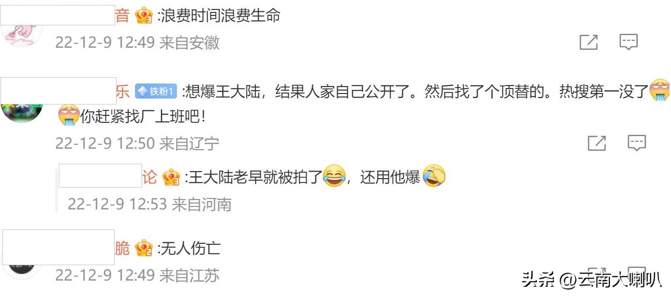 Liu Dachui exploded Niu Junfeng's love affair, and netizens expressed disgust, but in fact he ...