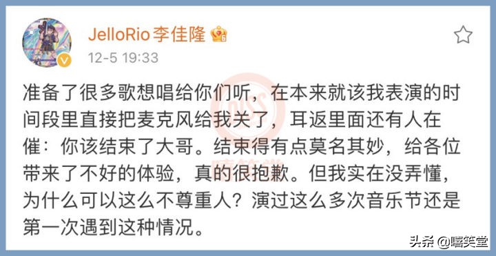 Outrageous!"China New Rap" champion Li Jialong was forced to step down by the music festival - iNEWS