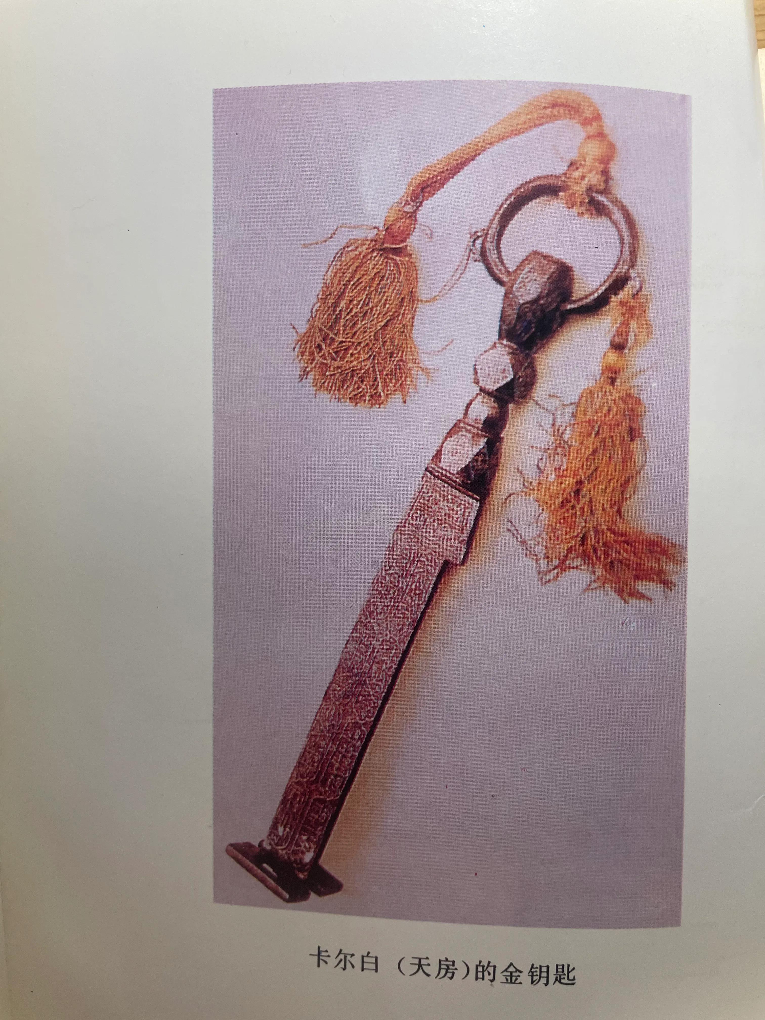 Muslim "Holy Stone" - The Origin of Black Stone - iNEWS