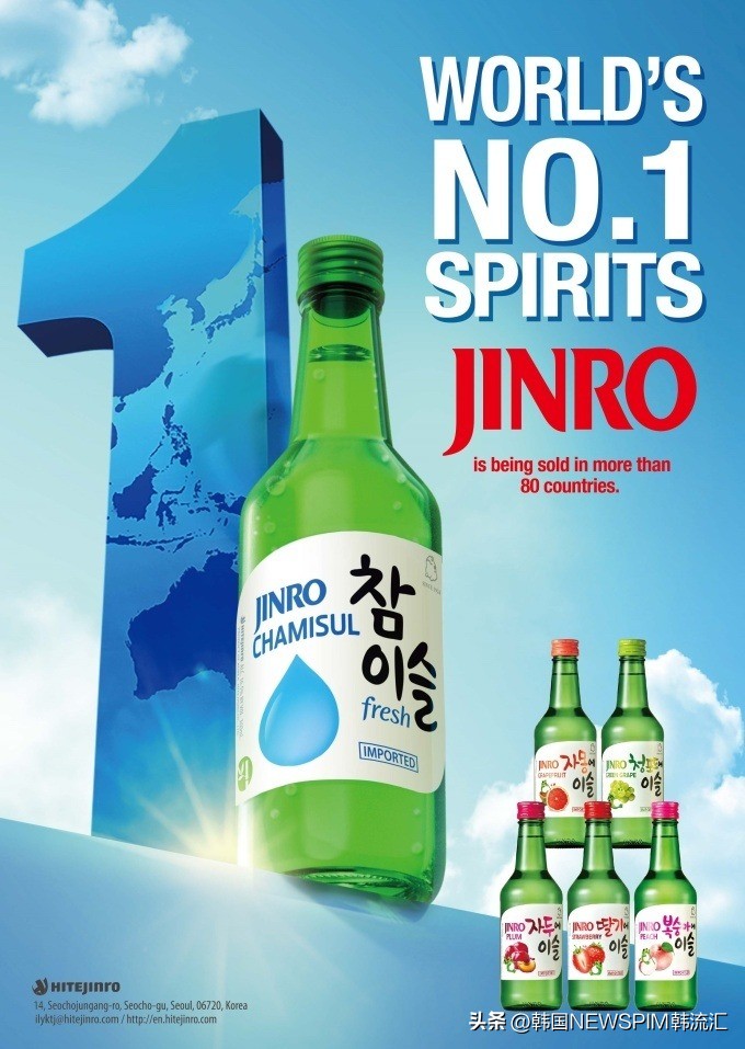 Korean Jinro soju won the title of "The World's Best-selling Distilled Liquor" by a British ...