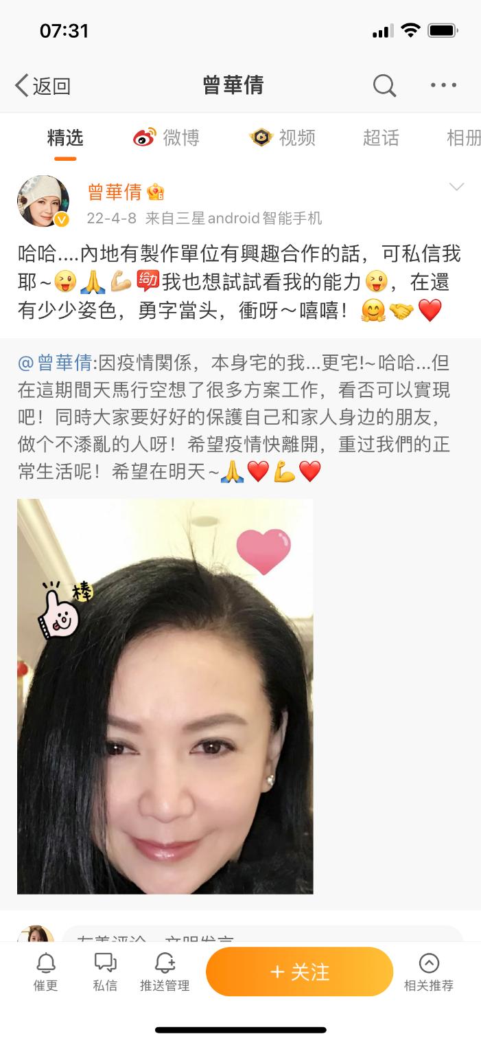 In the past, TVB's female star Zeng Huaqian publicly shared "first love ...