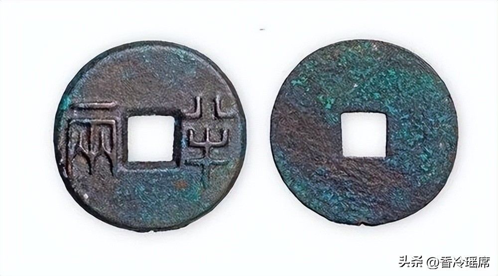 The distinction between the pre-Qin and the half-two coins in the Qin ...