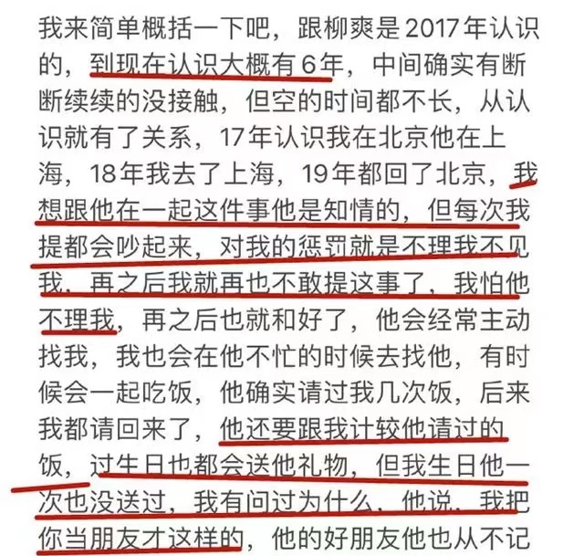 Exposure of "Mohe Ballroom" Liu Shuang deceived many women's feelings ...