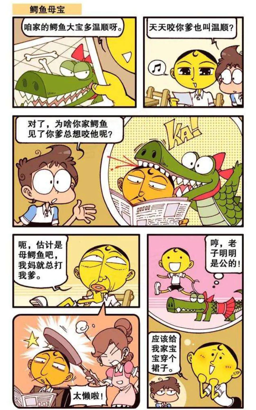 Fendou's family filming a TV series - iNEWS