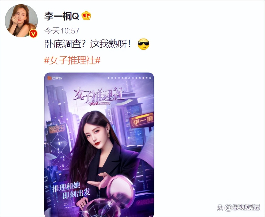 Qi Wei's new variety show "Women's Reasoning Club" is coming soon. Ming ...