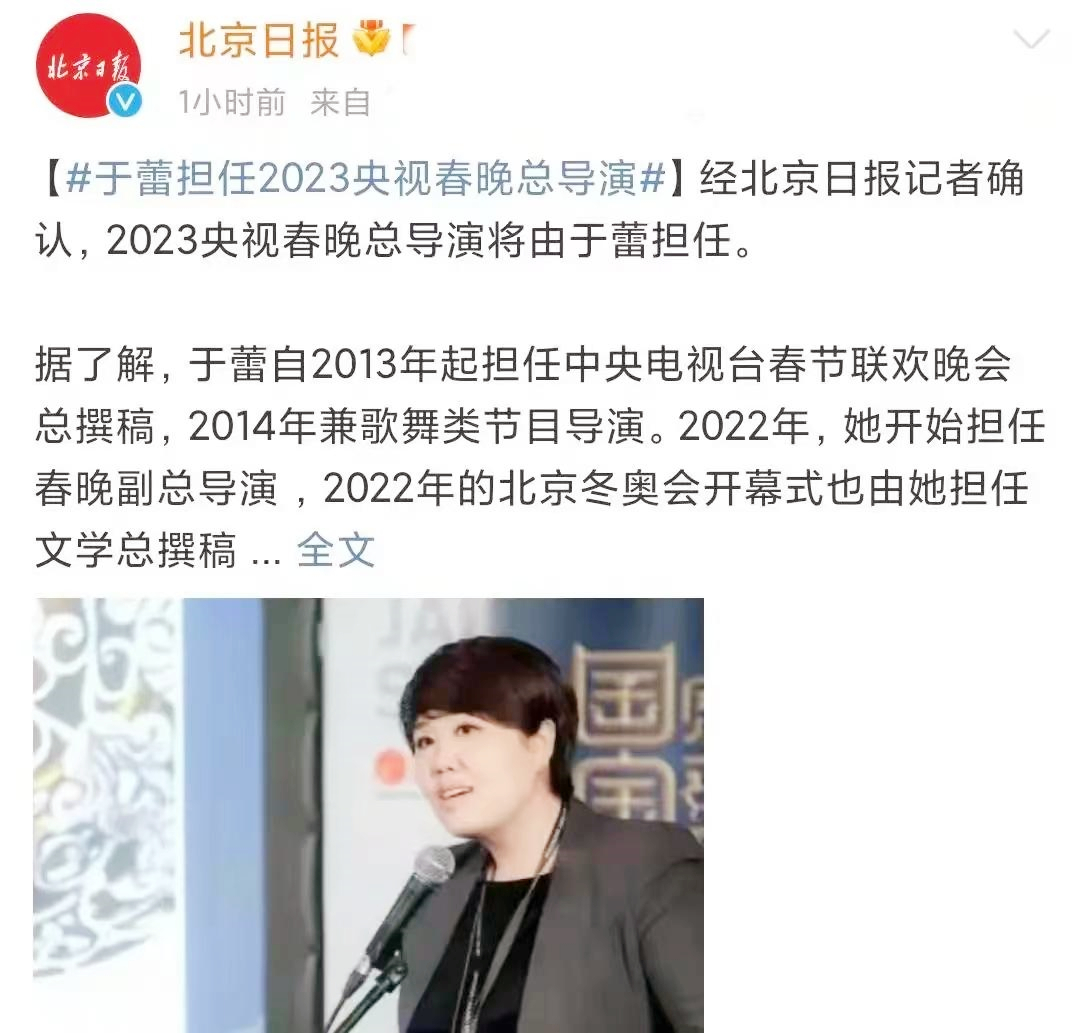 In the preparations for the 2023 Spring Festival Gala, the host lineup ...