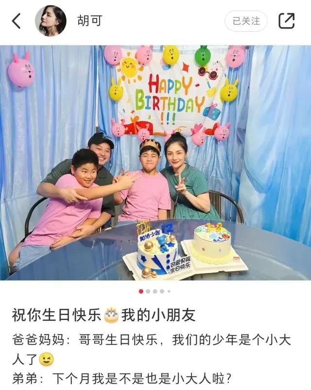 Hu Keshayi celebrates 12-year-old Anji's birthday, the little fish is ...