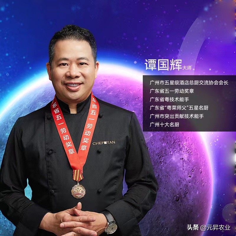 Au Leo and Cantonese master five-star celebrity chef Master Tan Guohui ...