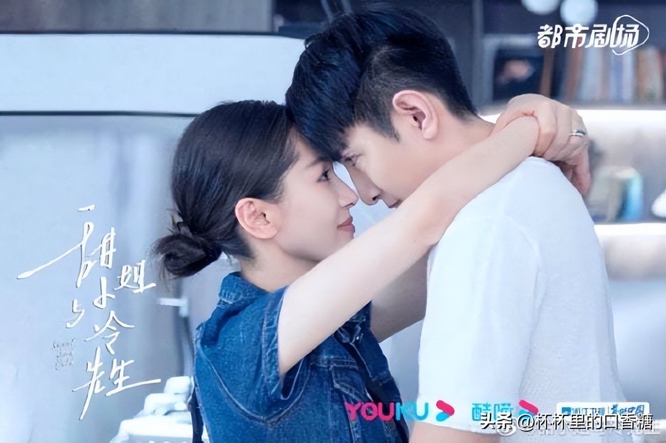 The plot of "Miss Sweet and Mr. Leng"! The charming husband always ...