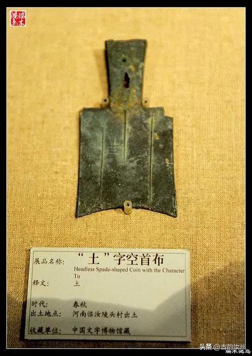 "Ruzhou Cultural Relics" - 287 bronze cloth coins from the Spring and ...