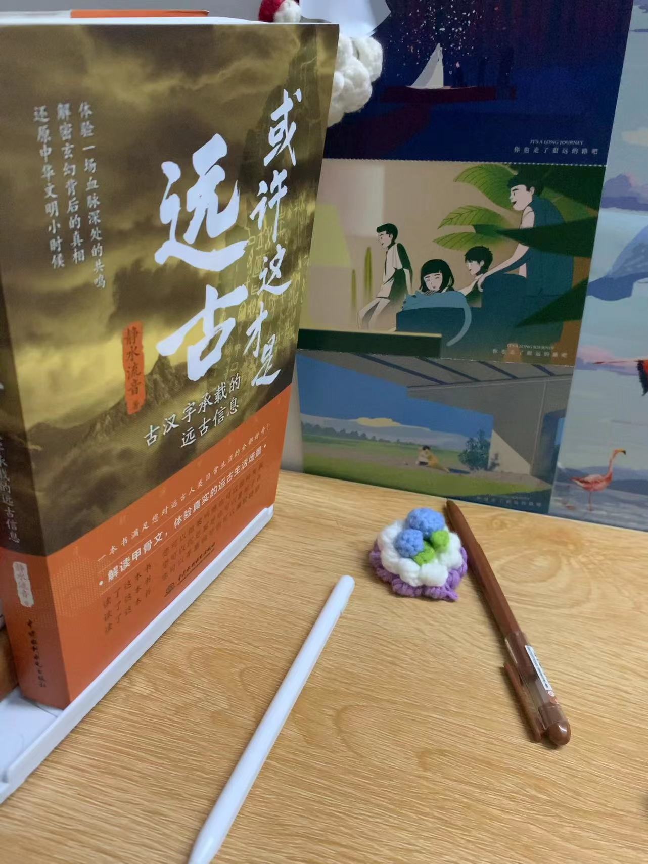 Understanding the history of text also requires a detailed control - iNEWS