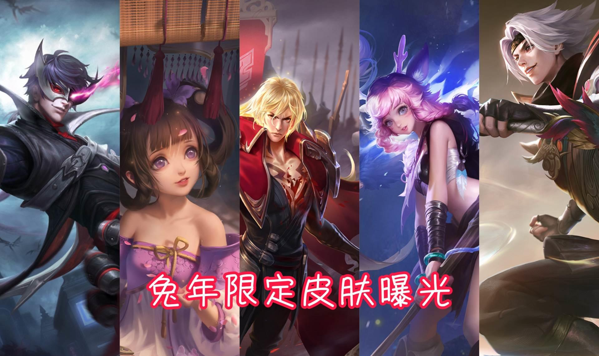 5 Year of the Rabbit limited editions were exposed, and Yao won another ...