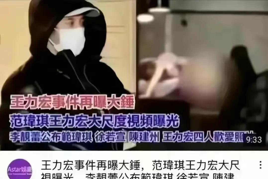 Video of Wang Leehom and Chen Jianzhou being stripped naked! Netizens ...