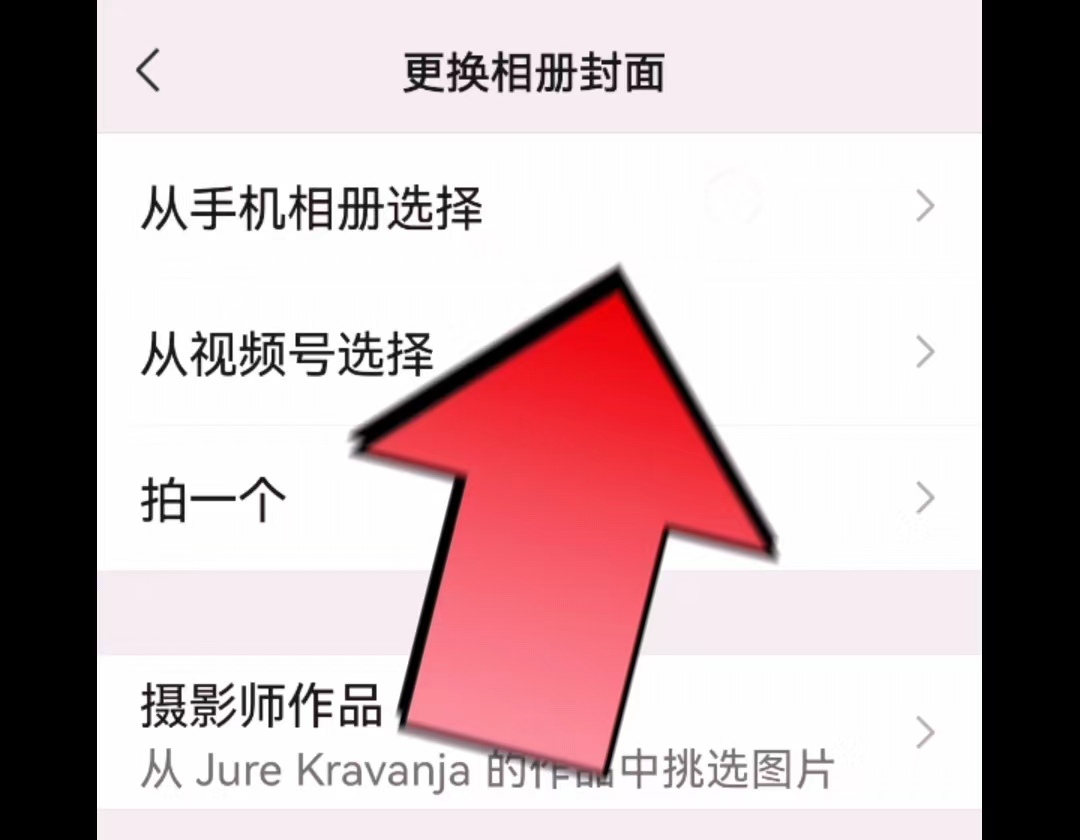 How to Change WeChat Profile Picture and Cover - iNEWS