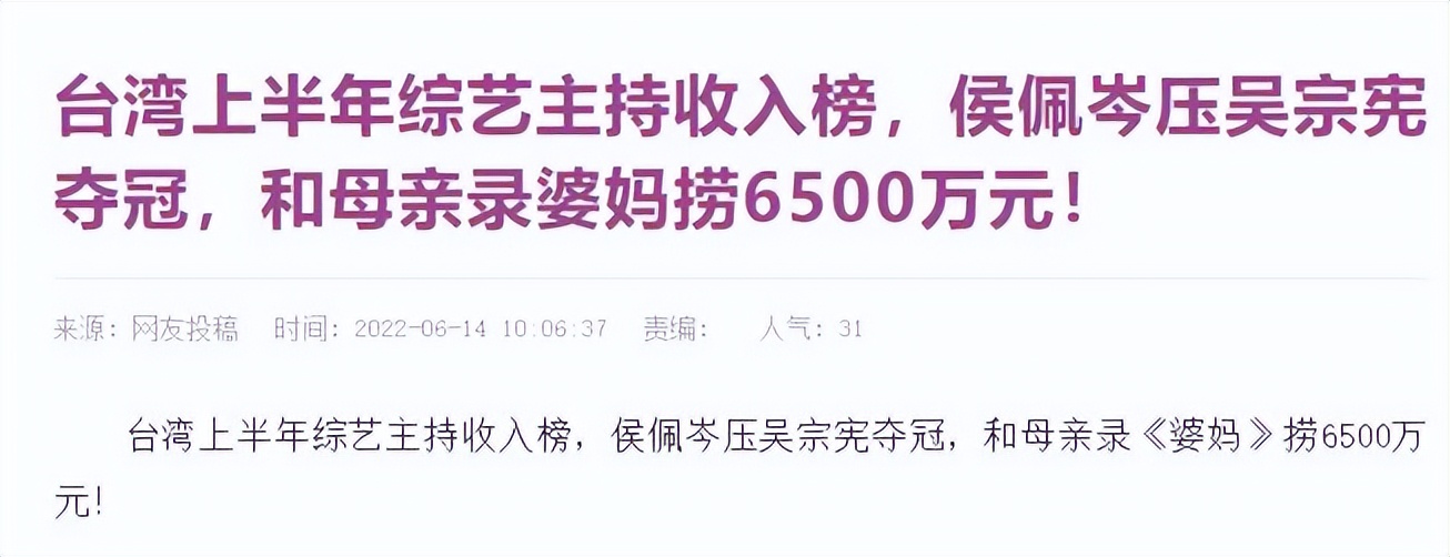 "Dream Broken Giants" Patty Hou: Father-in-law owed huge gambling debts ...