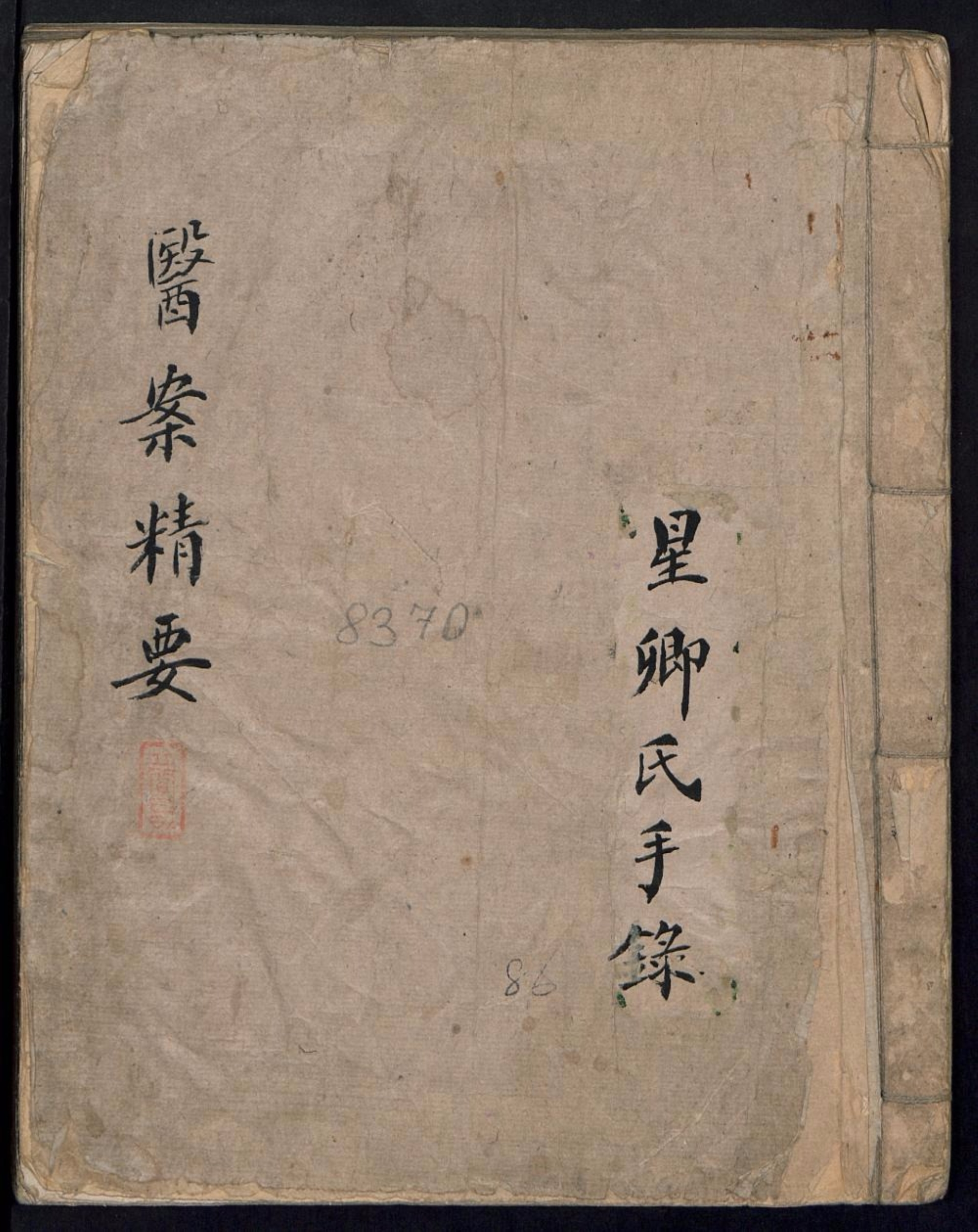Traditional Chinese Medicine Secret Recipes Ancient Books Rare Books ...
