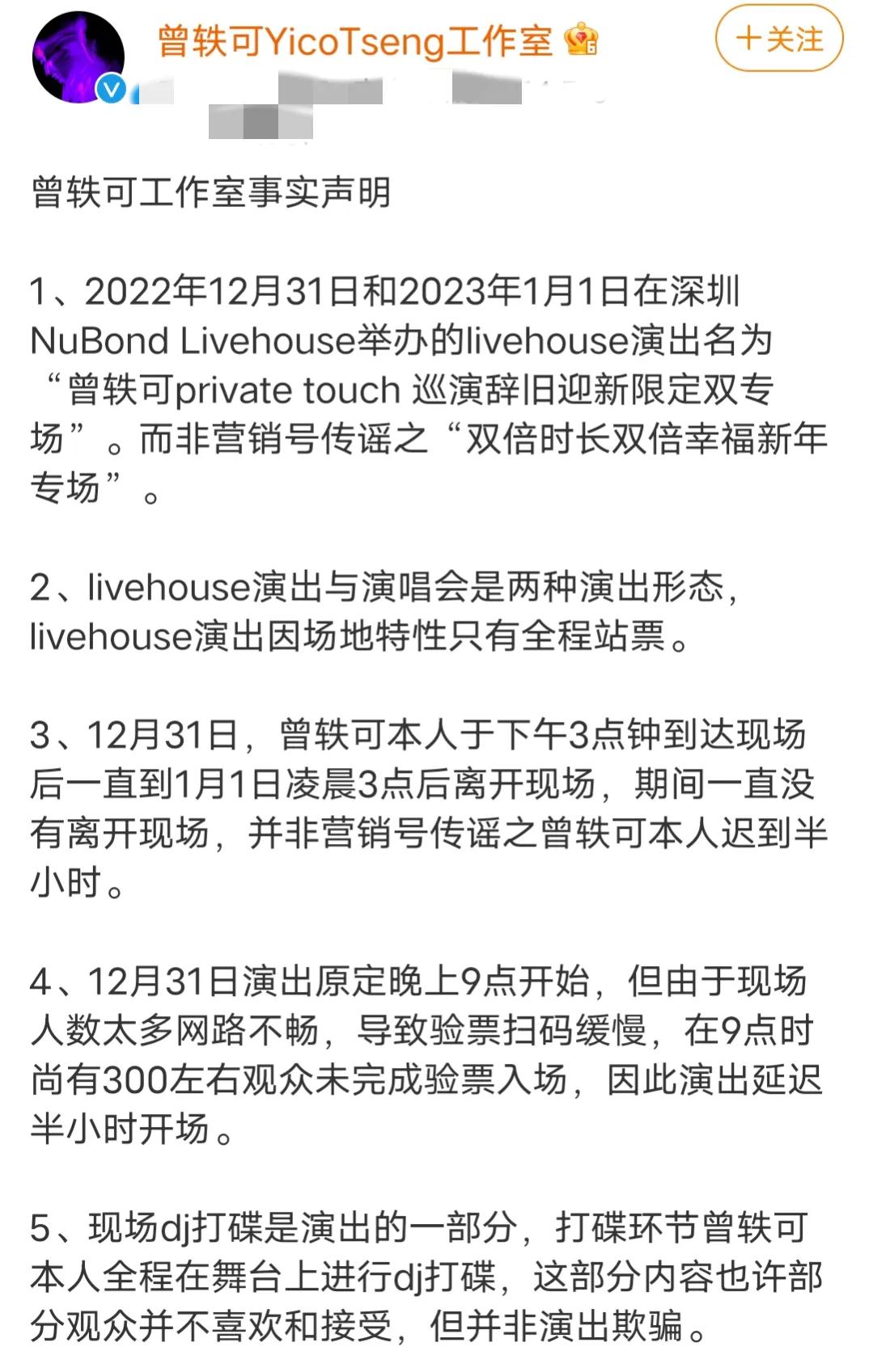 It was rumored on the Internet that Zeng Yike was late for the show and ...