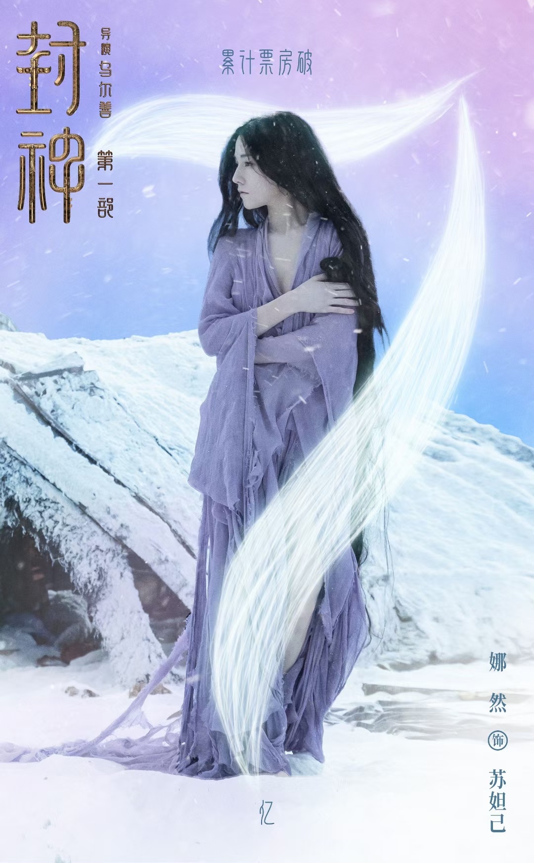 The movie [Fengshen Part 1] broke the box office record of 100 million ...