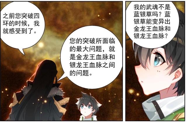 Ultimate Douluo: Mengfei, the master of the Douluo Palace, debuts, Lan ...