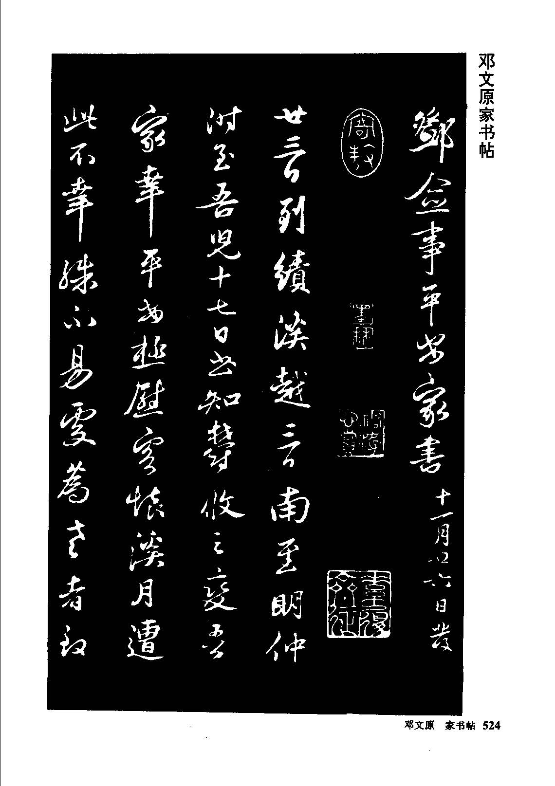 Deng Wenyuan's classic running script "Jia Shu Tie" in Yuan Dynasty - iNEWS