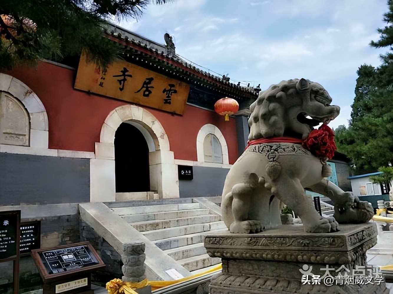 Yunju Temple - Beijing's Dunhuang - iMedia