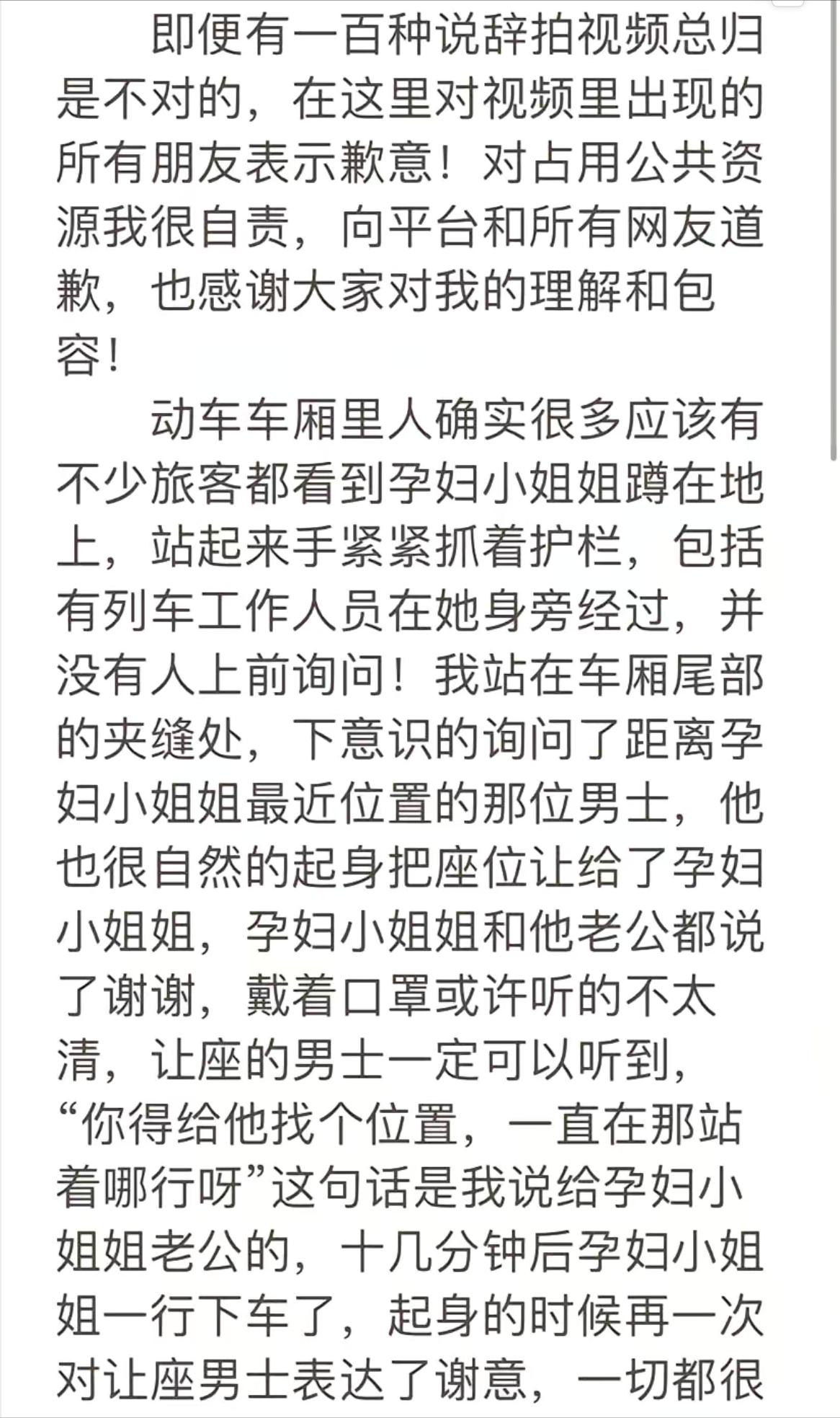 Moral kidnapping asks bloggers who give up their seats to apologize ...