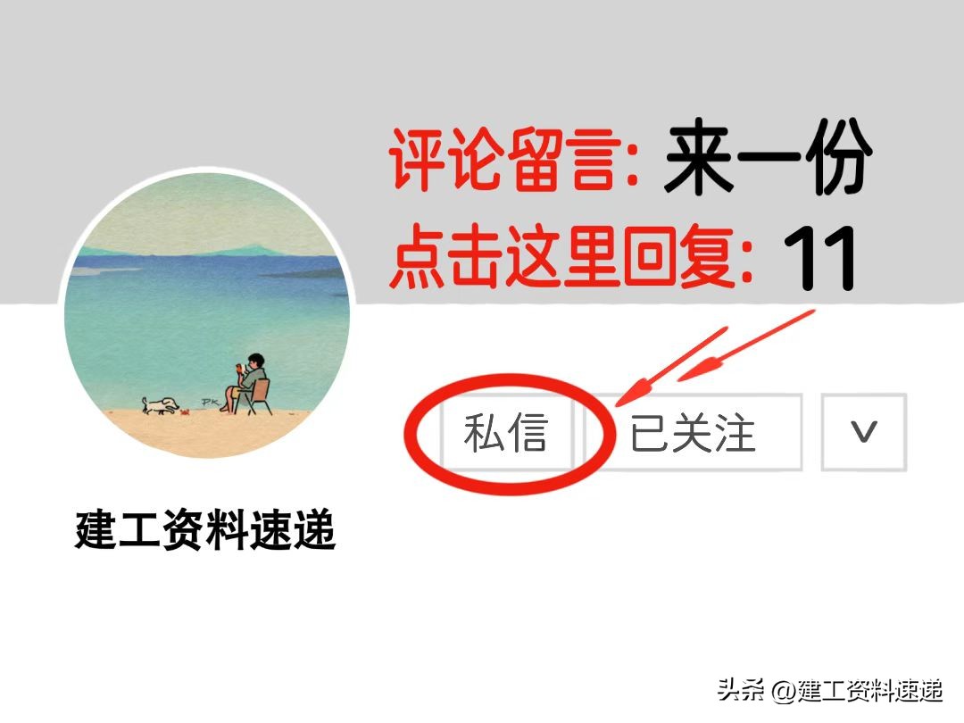 Software calculation of section steel and hardware - iNEWS