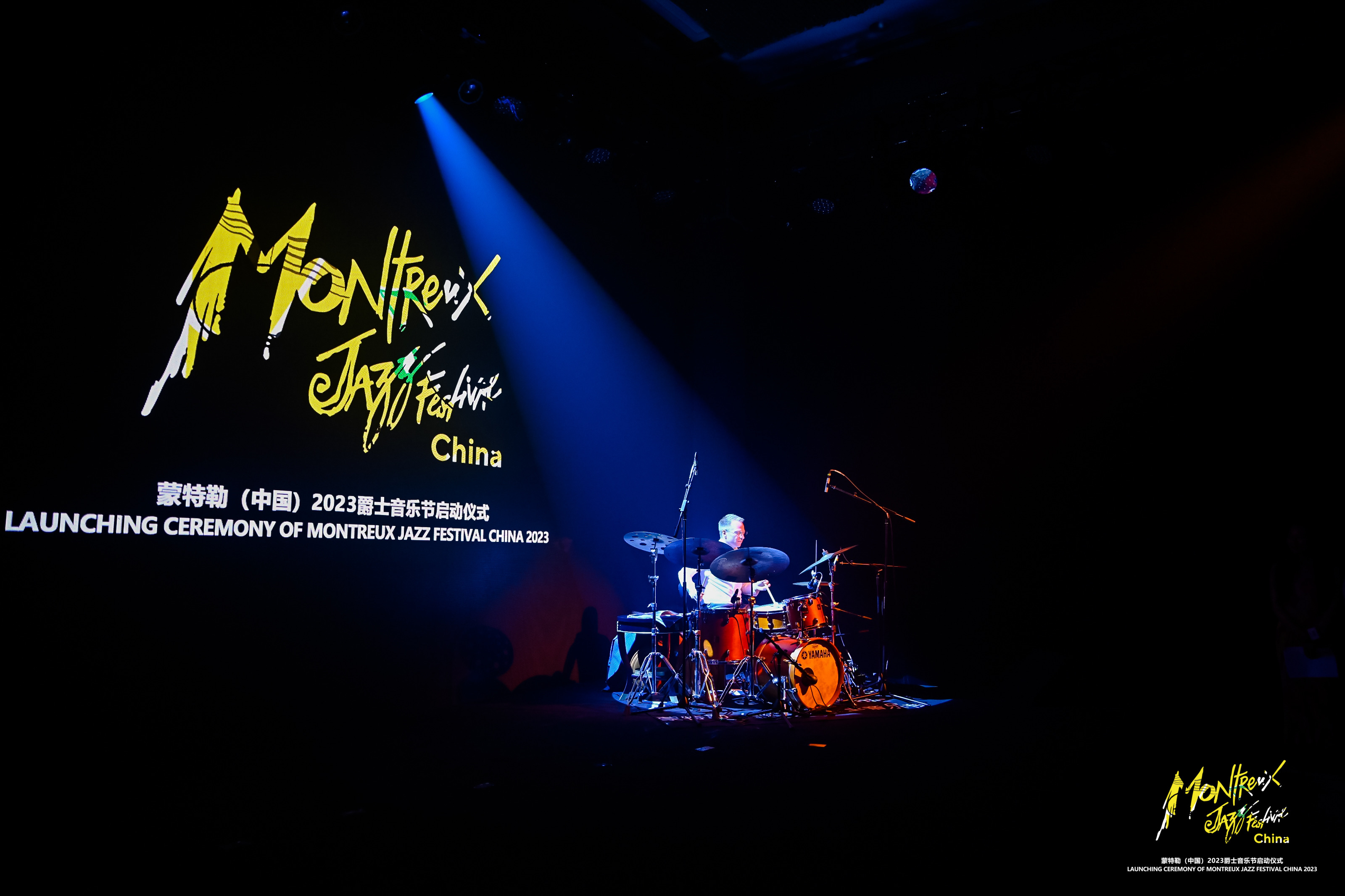 Montreux (China) Jazz Festival and its partners start the music journey ...