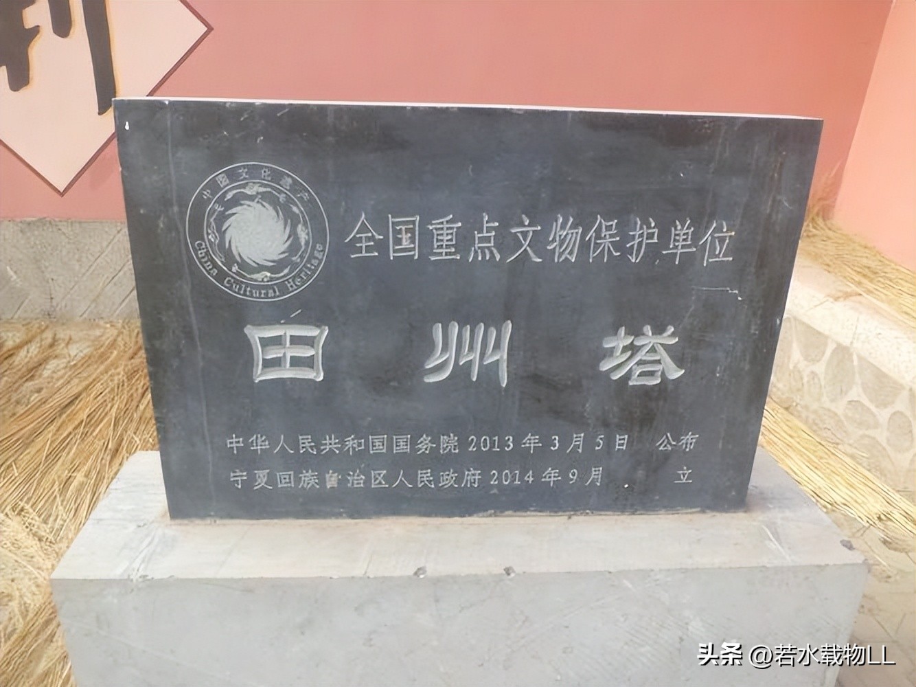 Tianzhou Tower Waigu - iNEWS