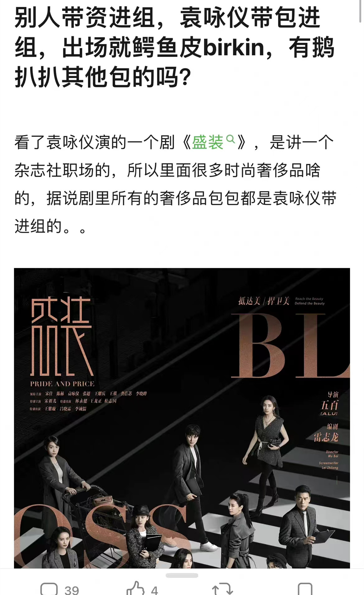 Yuan Yongyi's frantic buying of bags caused Zhang Zhilin to go bankrupt ...