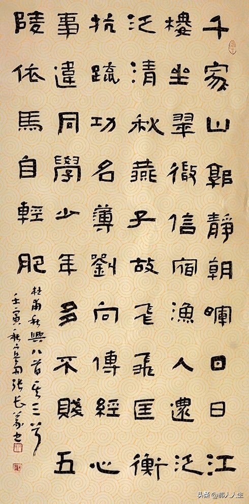 "Writing Classics" Web Exhibition No. 749 - Du Fu (Tang Dynasty) "The ...