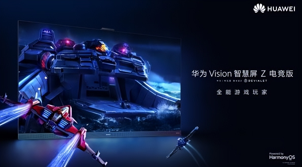 Huawei Vision smart screen released, the all-round choice for super ...