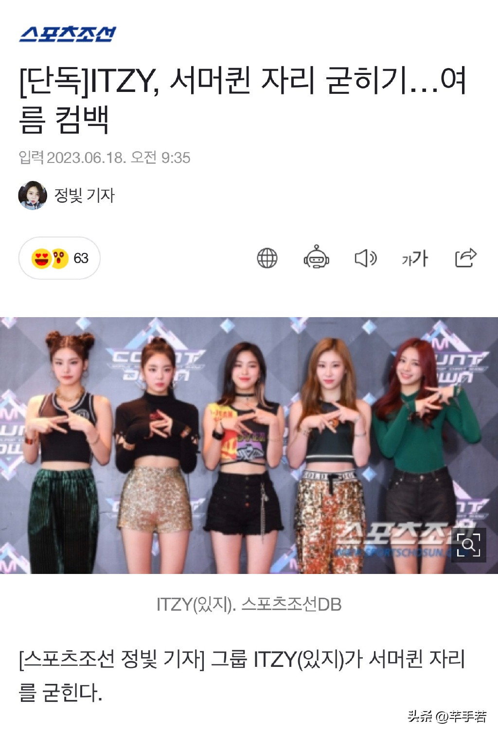 ITZY is sure to come back in the summer, I hope JYP will hold back the ...