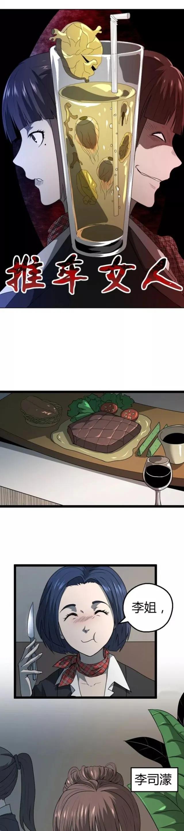 Human nature comics - iNEWS